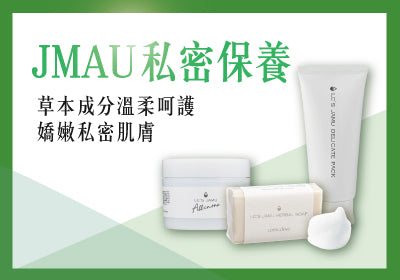 JAMU私密保養系列 – LC品愛官方網站